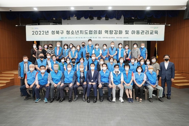 시사프리신문 ﻿성북구 청소년지도협의회 역량강화 및 아동권리교육